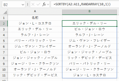 効率爆上げ！エクセルRANDARRAY関数で乱数作成を時短しよう | 楽笑人